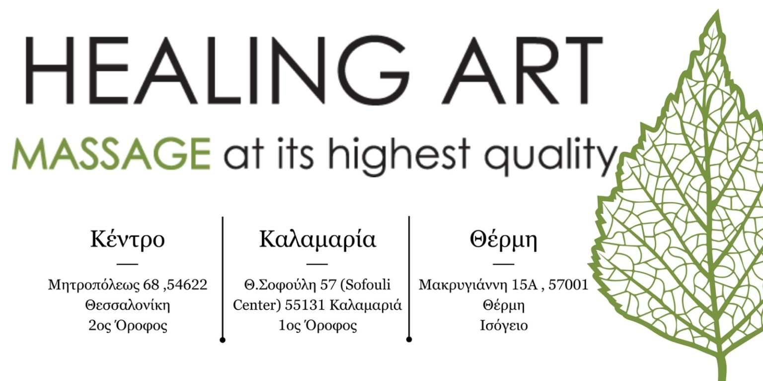 Α.Π.Σ. ΟΙ ΑΜΠΕΛΟΚΗΠΟΙ – Αθλητική Ομοσπονδία Taekwon-Do Ελλάδος
